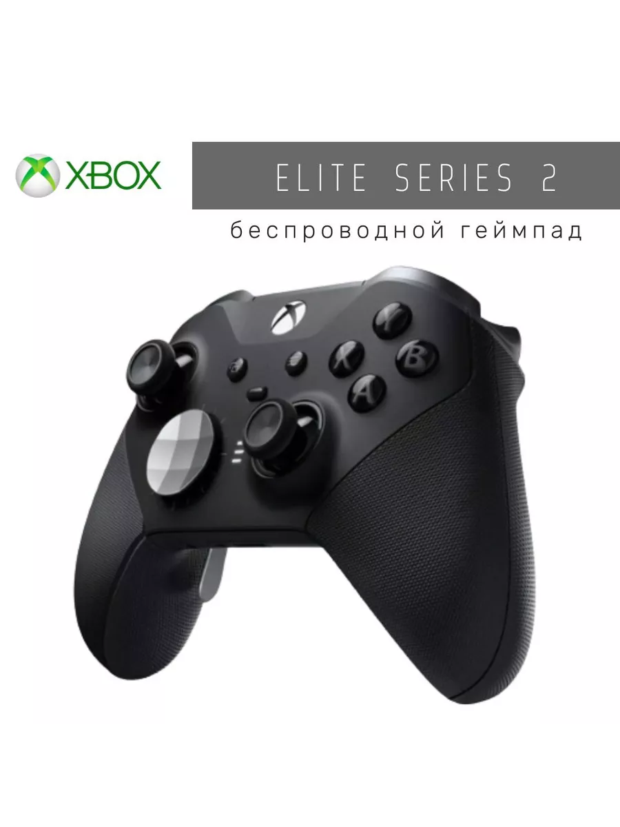 Xbox Elite Series 2 controller Microsoft Wildberries 204825309