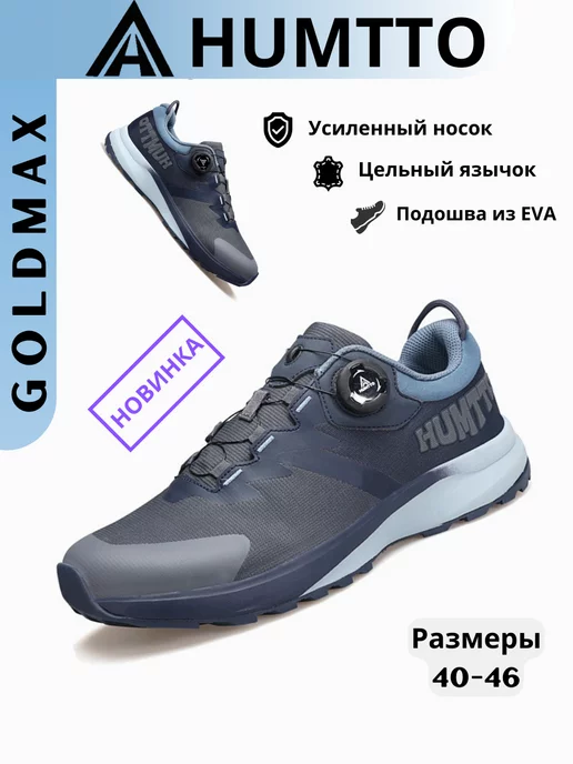 Humtto: купить товары бренда в интернет-магазине Wildberries