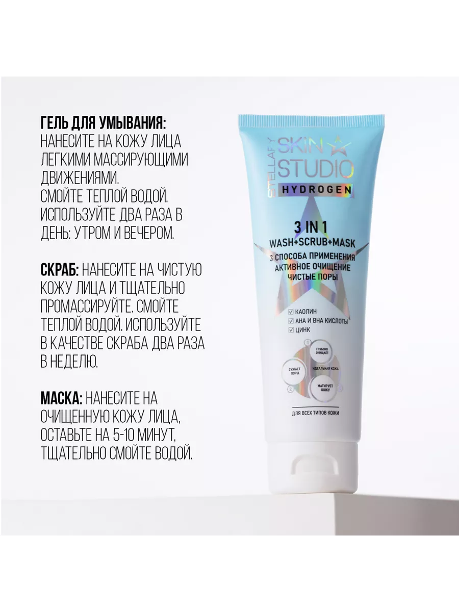 Scrub masker store