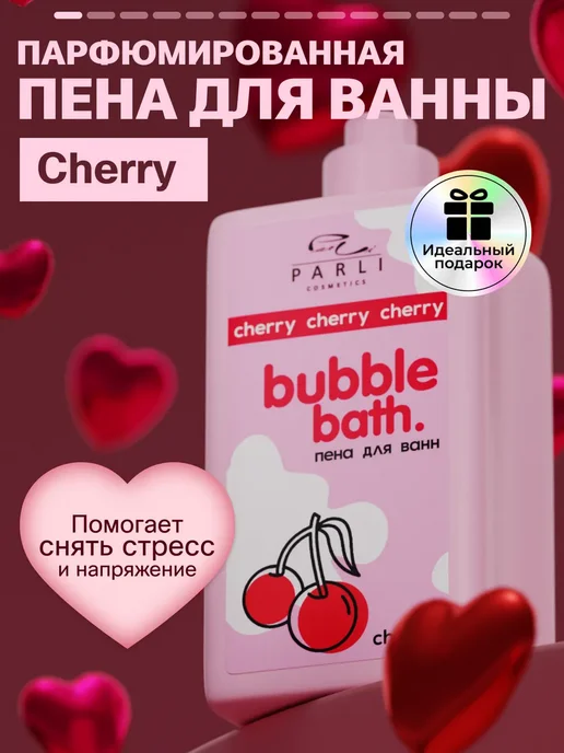 Пена для ванн парфюмированная Parli