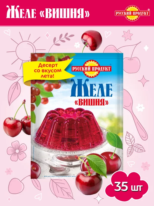 Желе, крем-десерты, пудинги: купить в интернет-магазине Wildberries по ...