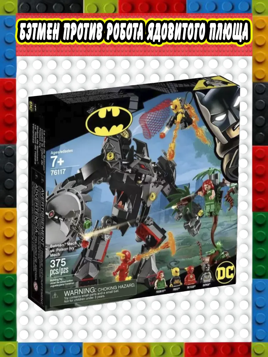Super Heroes DC Lego 207757806 Wildberries