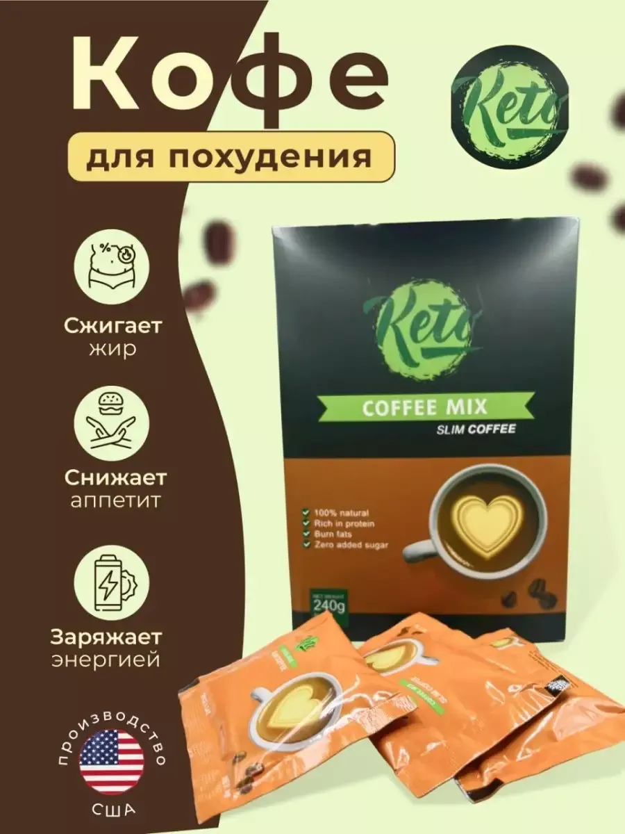 Keto coffee store