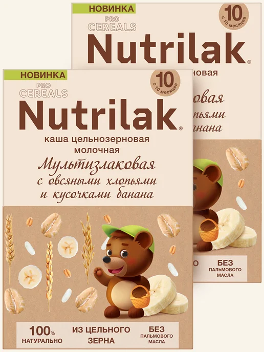 Nutrilak: купить товары бренда в интернет-магазине Wildberries