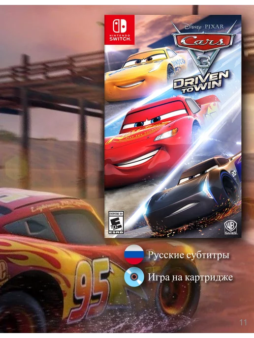 Cars 3 Driven To Win Switch NINTENDO 209093016 Wildberries