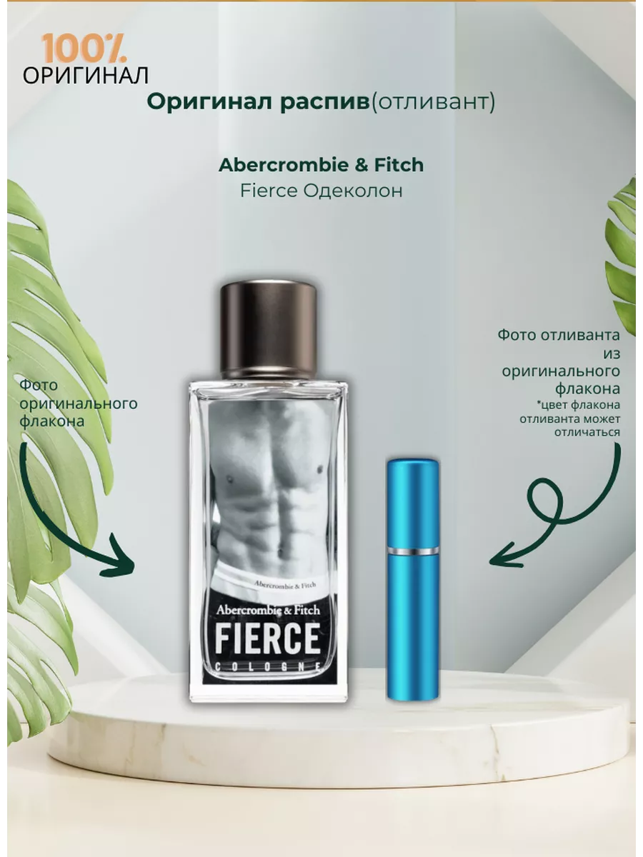 Abercrombie & fitch fierce store