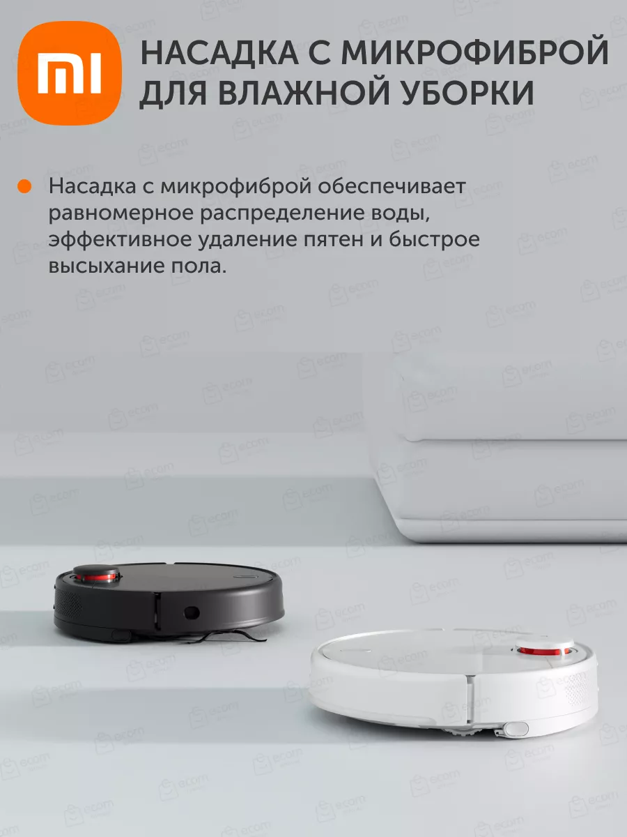 Mi Robot Vacuum Mop 2 Pro Black EU Xiaomi 209289030 14 179 Wildberries