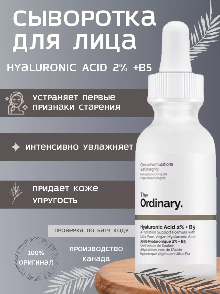 The ordinary serum store