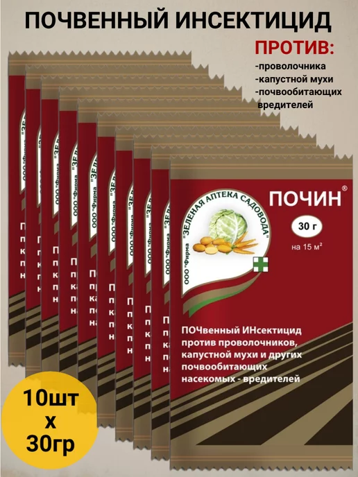 Почин от проволочника капустой мухи