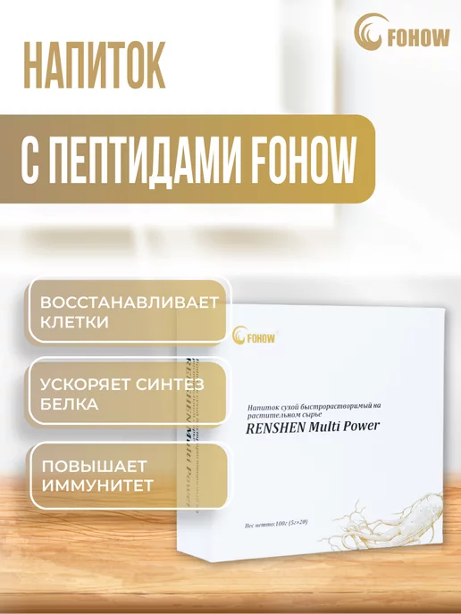 FOHOW: купить товары бренда в интернет-магазине Wildberries