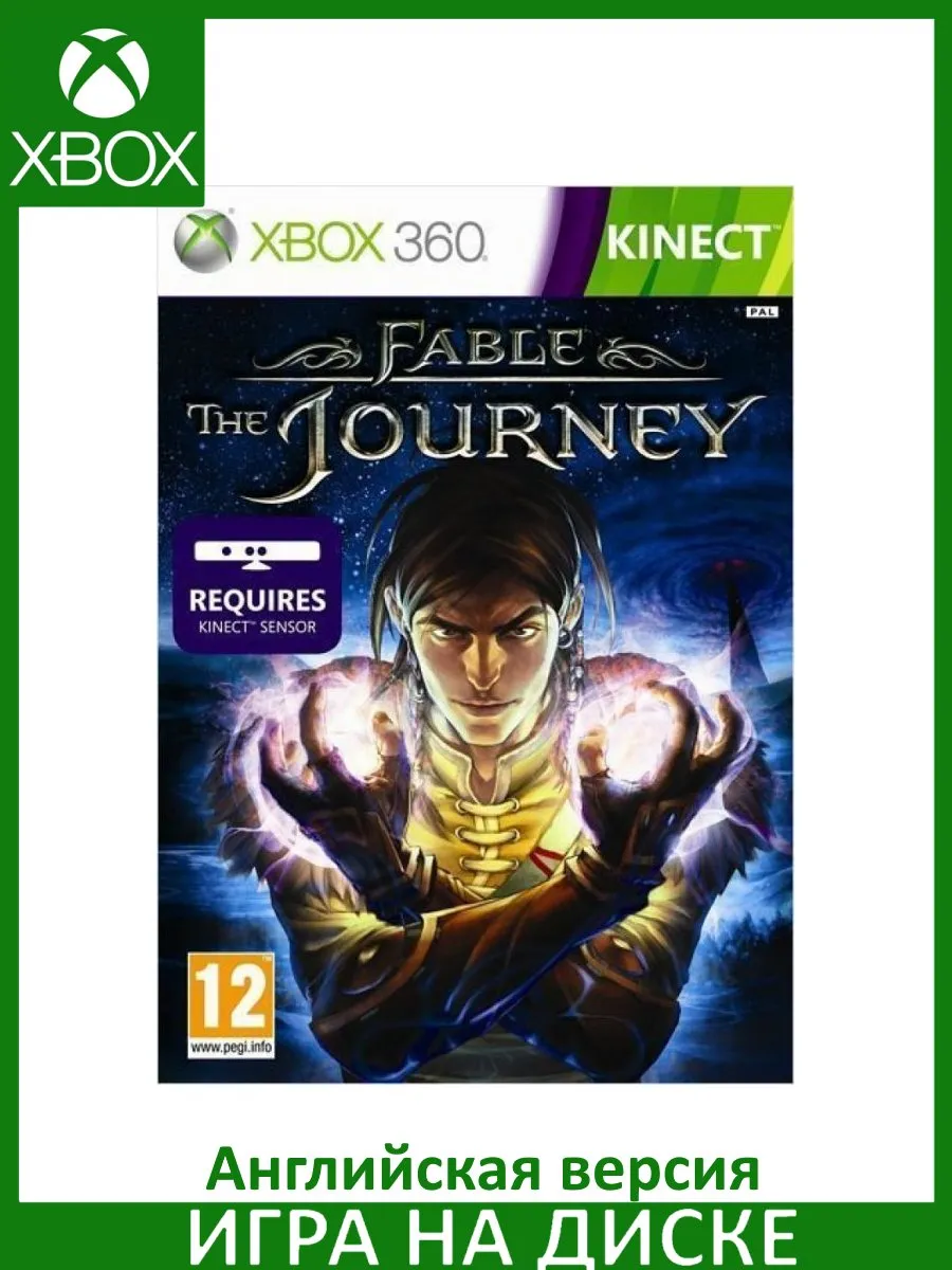 Fable kinect store