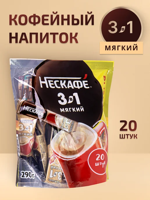 Nescafe: купить товары бренда в интернет-магазине Wildberries в Беларуси