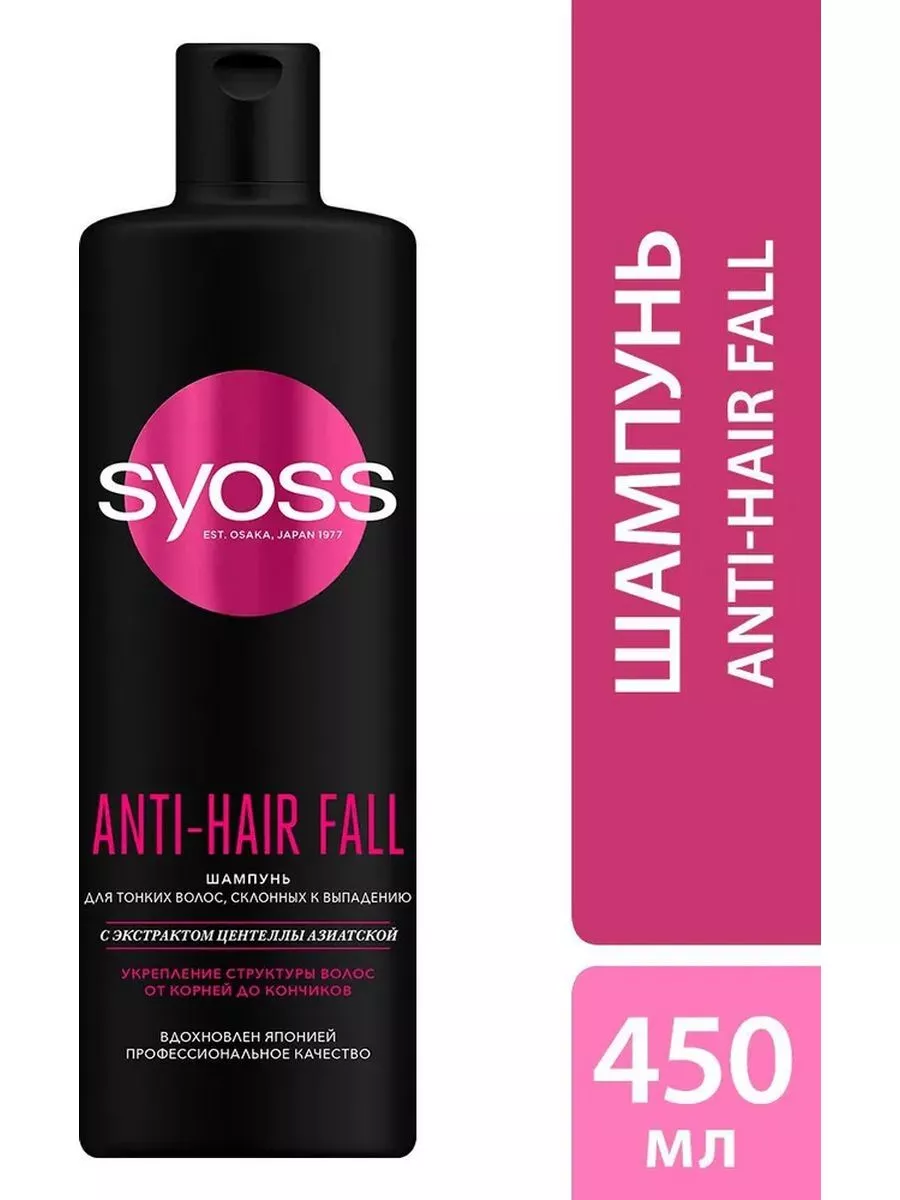 Anti Hair Fall 450 SYOSS 211450851 Wildberries