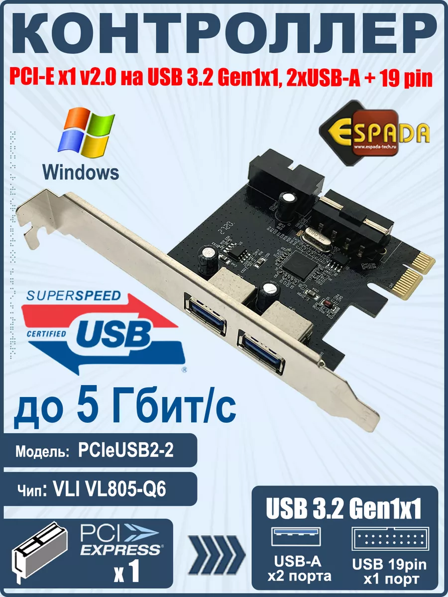 Pci express usb store