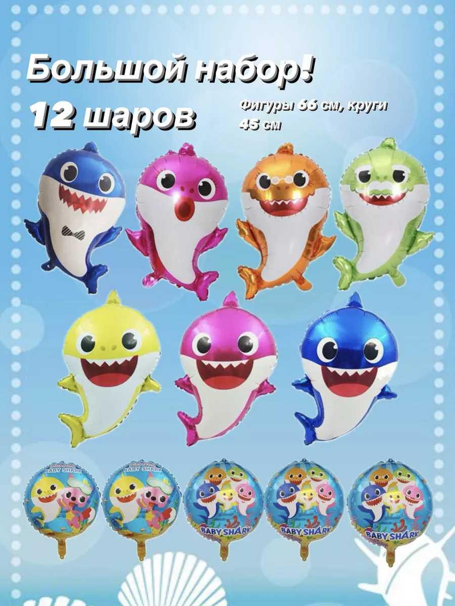 Shark balloons store