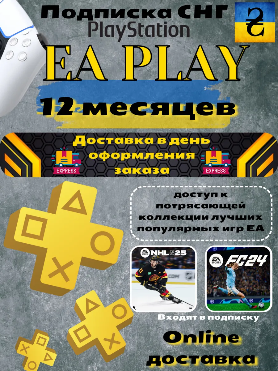 Ea psn store