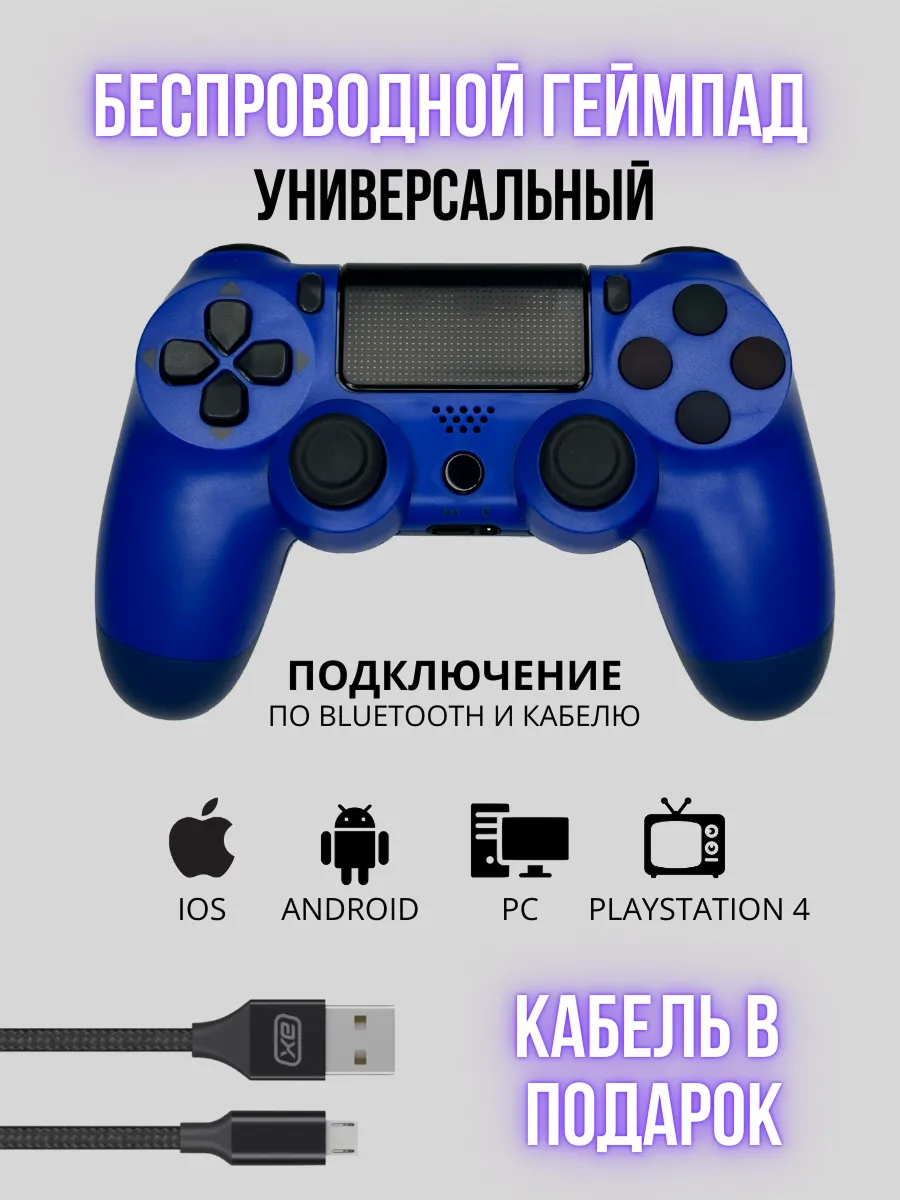 Blue playstation controller store