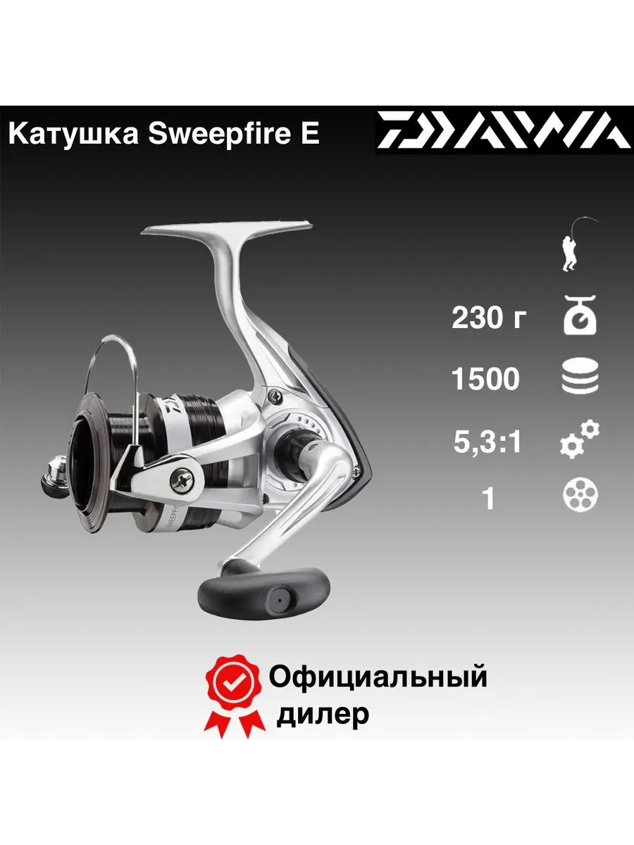 Daiwa sweepfire store