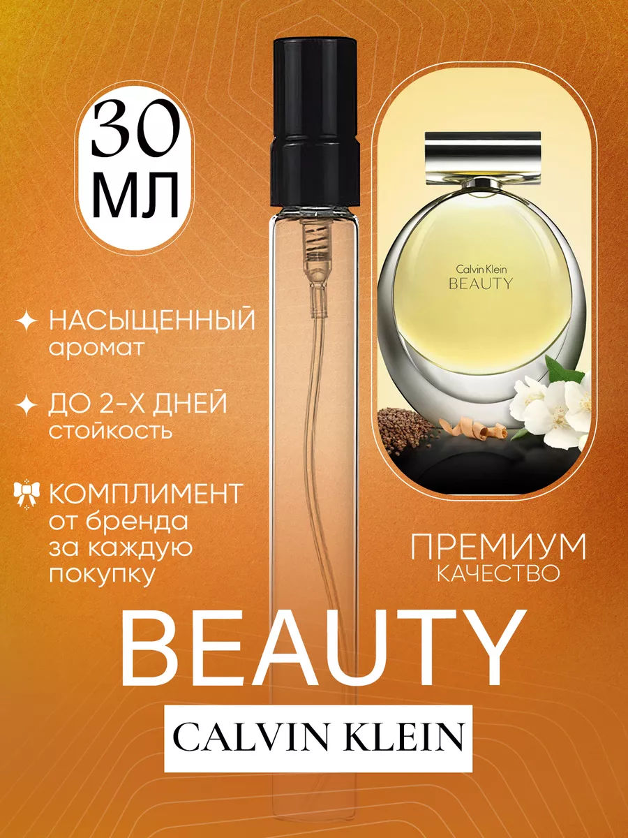 Beauty Calvin Klein Petite Boutique
