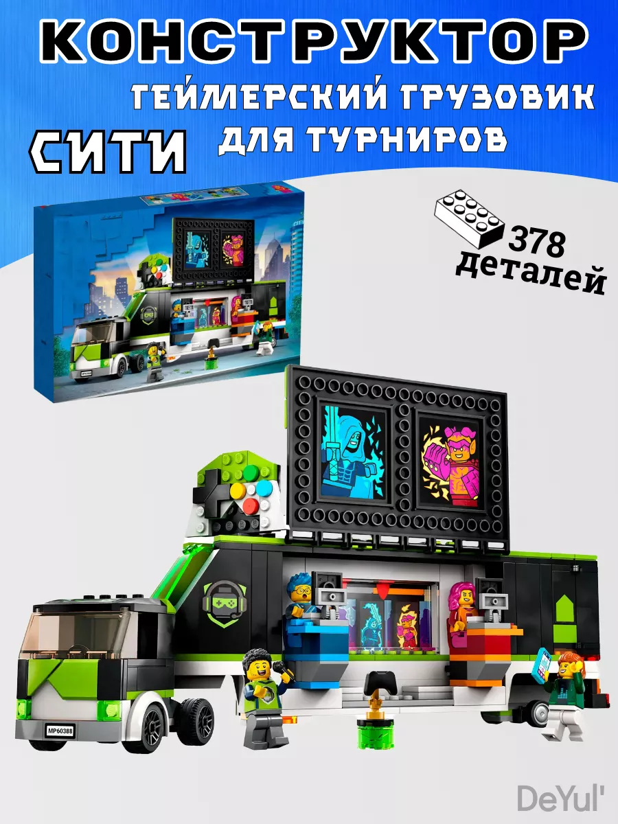 Lego 8015 store