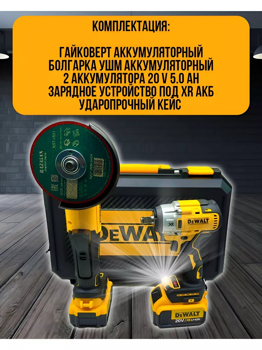 Dewalt 517 store
