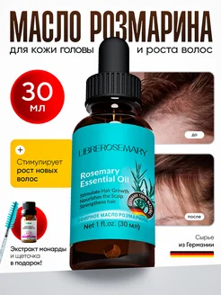 Масло розмарина для роста волос L'ibre купить по цене 633 ₽ в интернет ...