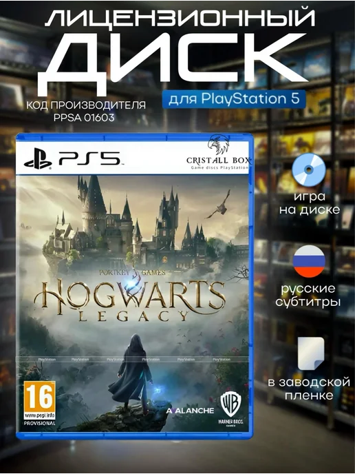 Hogwarts legacy ps4 release date store