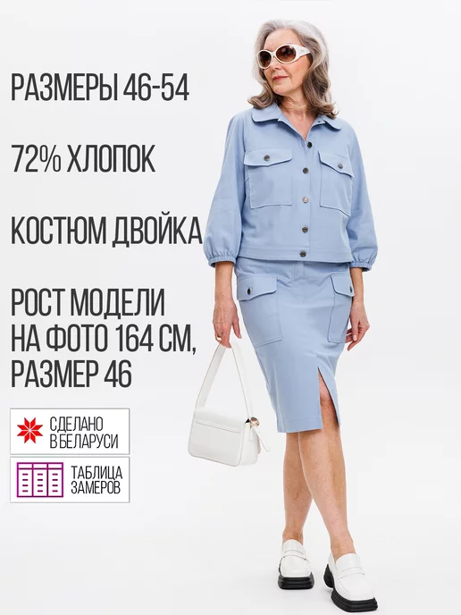 Костюм двойка джинсовый с юбкой Kov@levich