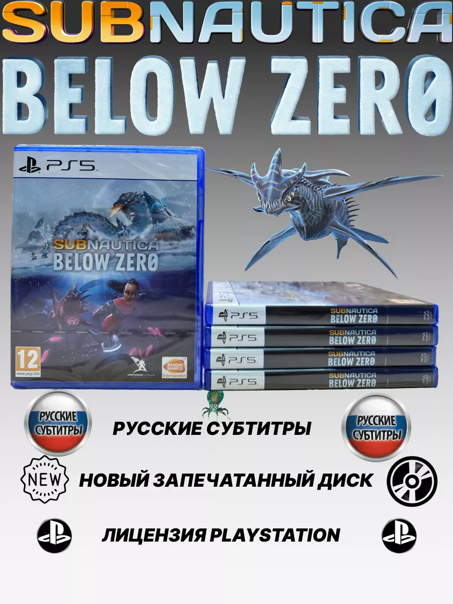 Subnautica psn store
