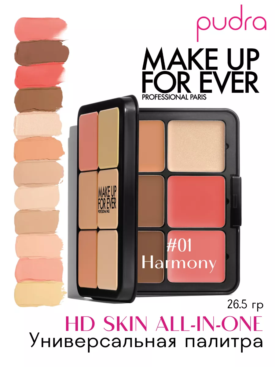 HD Skin Harmony 1 Make Up For Ever 215129399 10 525 Wildberries