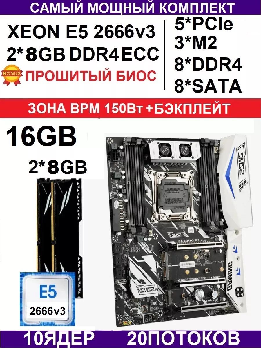 Схема подключения huananzhi x99 tf | Obrezka.com