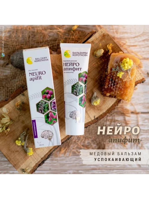 Бальзамы Короткова: купить товары бренда в интернет-магазине Wildberries