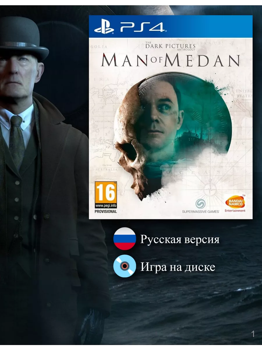 Dark Pictures Man of Medan PS4 PlayStation 216615607 Wildberries