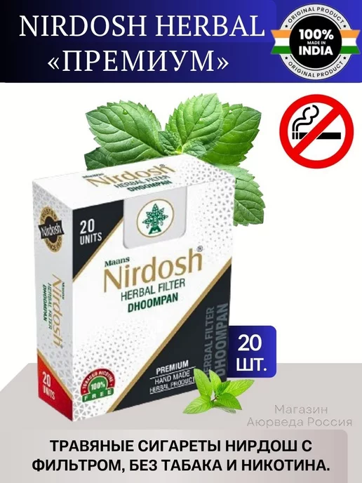 Nirdosh: купить товары бренда в интернет-магазине Wildberries