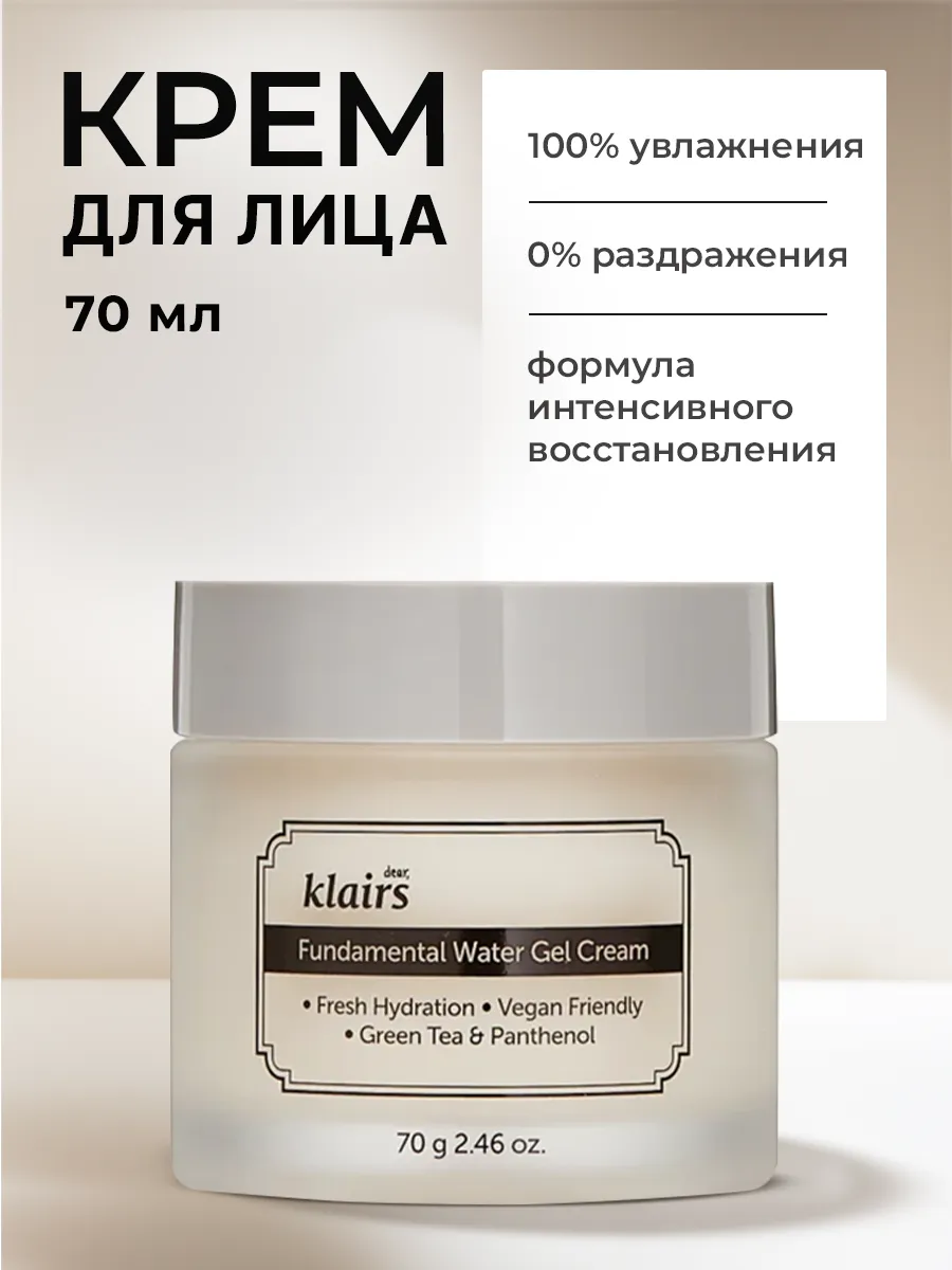 Dear klairs store