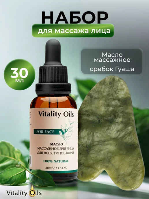 Vitality oils store