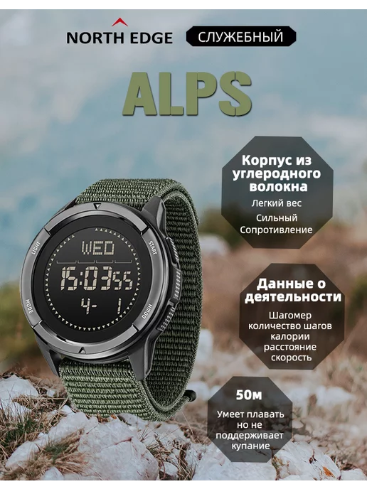 ALPS Спортивные часы из углеродного волокна 50M NORTH EDGE