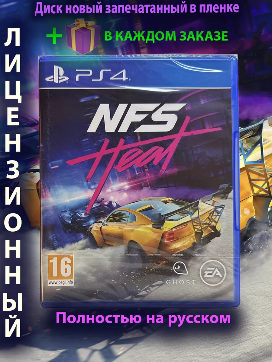 Ps4 heat store