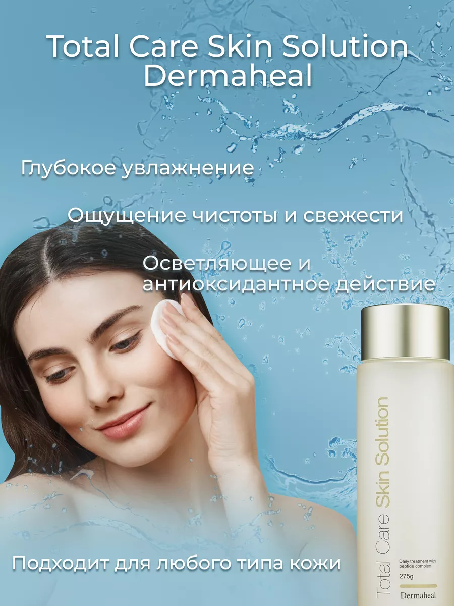Total skin care store
