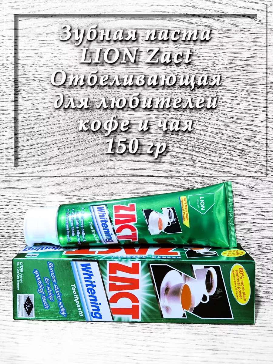 Zact whitening store