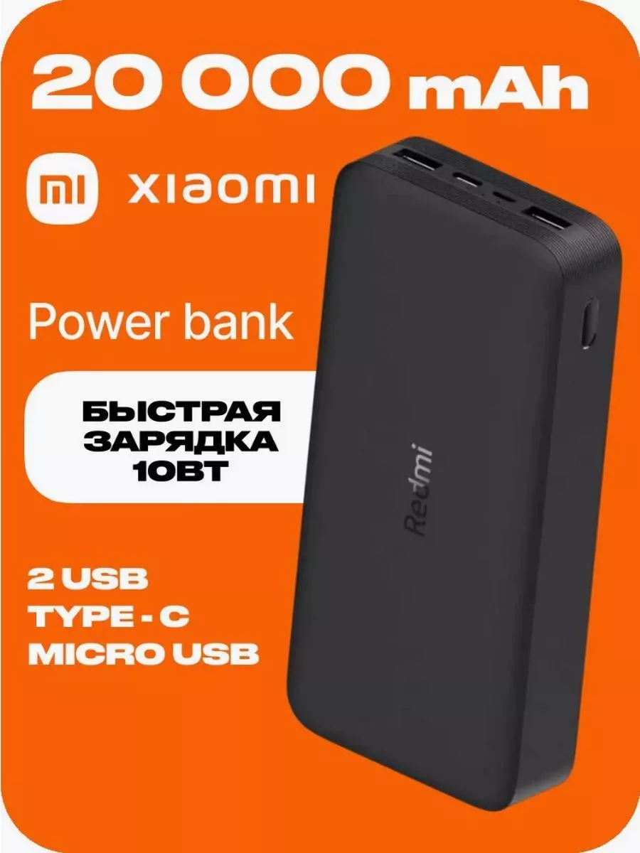Power bank realme store