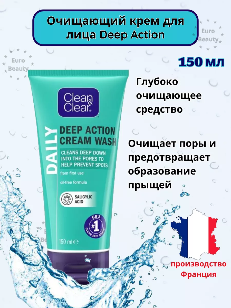 Clean & clear cream store
